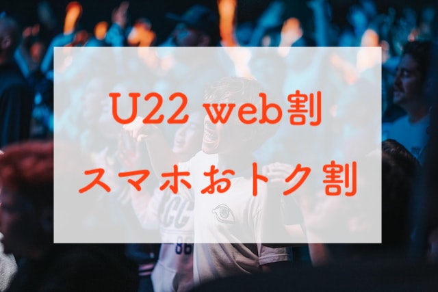 U22 web割 | 株式会社IoTコンサルティング