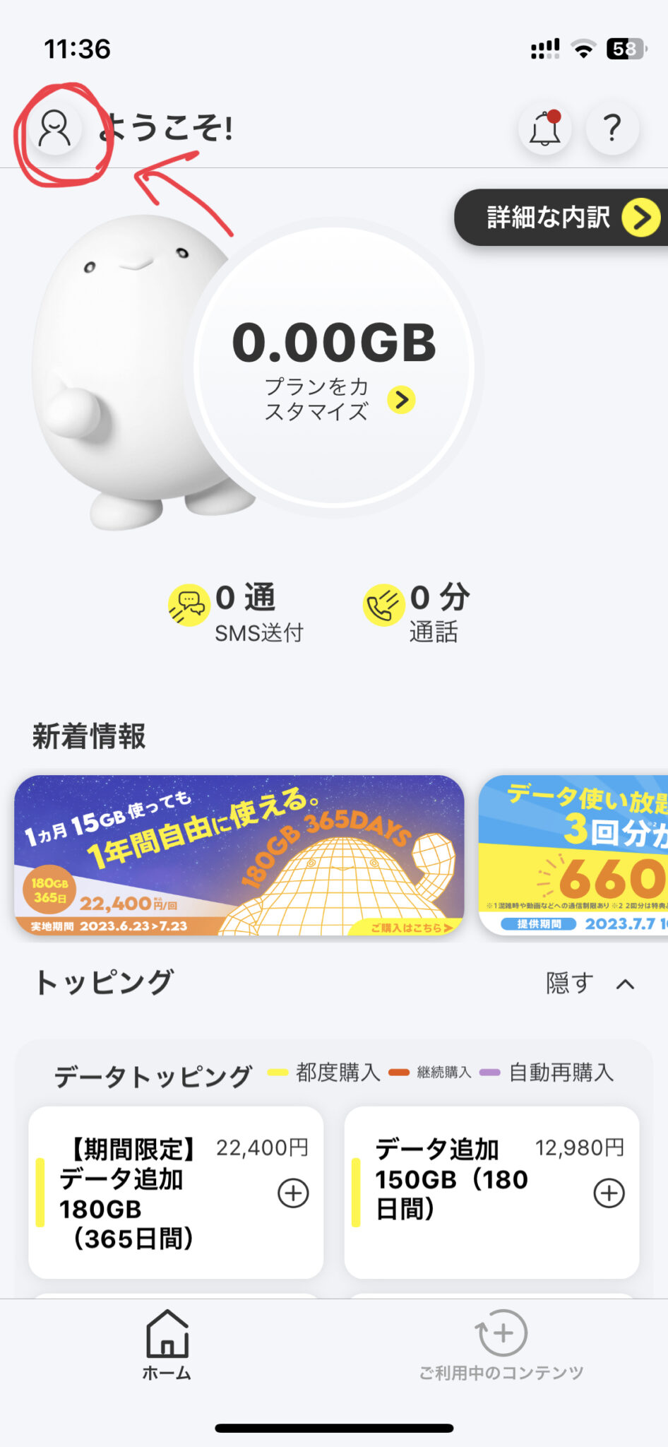 povoで機種変更する手順5ステップ！端末の購入やベストタイミングも解説 | 株式会社IoTコンサルティング