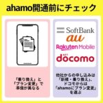 ahamoの開通手続きまとめ！eSIM・SIMカード別に解説 | 株式会社IoTコンサルティング