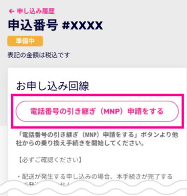【価格発表！】楽天モバイルでiPhone 17を予約する手順！機種変更・新規契約・乗り換え(MNP)別に解説 | 株式会社IoTコンサルティング